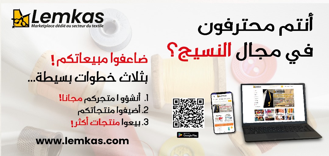 Marketplace dédié au secteur du Textile en Algérie - Lemkas